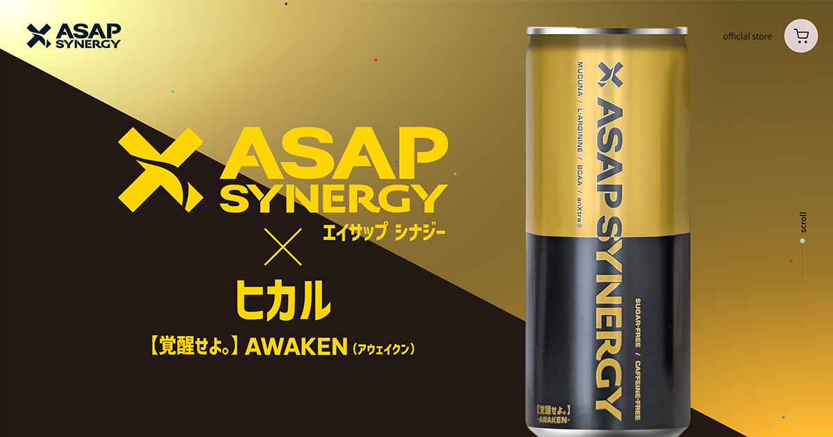 ASAP SYNERGY（エイサップシナジー）×【ヒカル】コラボキャンペーン